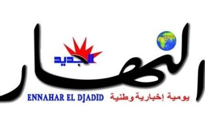 Le journal "Ennahar" cesse de paraître après 13 ans d'existence - DIA