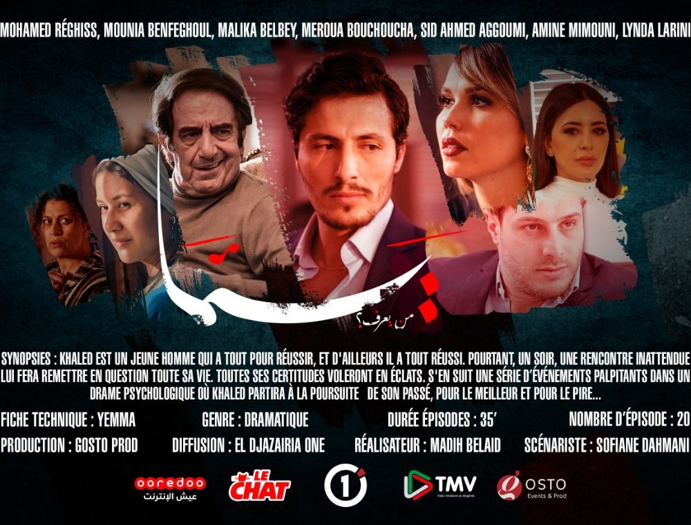 Yemma Archives - DIA